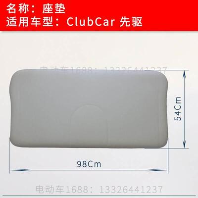 ClubCar高尔夫球车座垫先驱款 ClubCar座垫座椅 进口电瓶车座垫