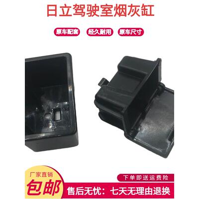 挖掘机配件日立ZAX60 70 EX120-6 200-6驾驶室内饰烟灰缸 烟灰盒