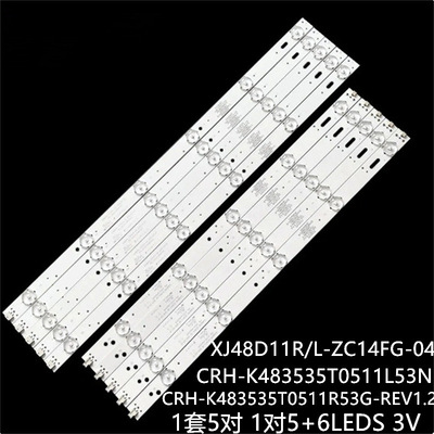适LED48C8I LED48V6I灯条XJ48D11R-ZC14FG-04 XJ48D11L-ZC14FG-04