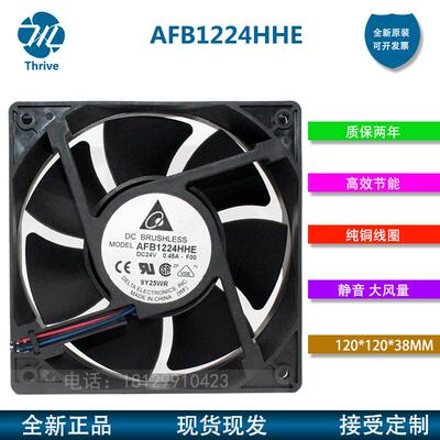 AFB1224HHE台达风扇12CM厘米1203824V0.45A3线报警散热风扇