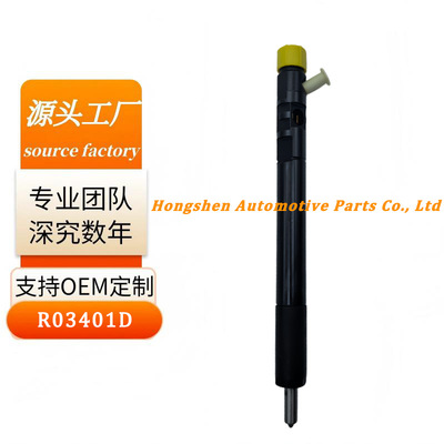 柴油喷油器总成R03401DA6640170221适用于SSANGYONG厂家直销
