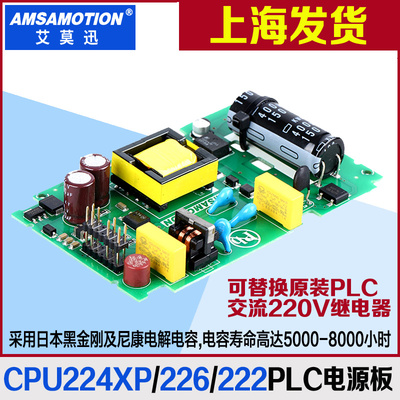 速发T200/224XP/226S7-200P2C板216/-1421A/B/LB