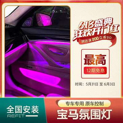极速宝马新3系5系7系X1X3 X5内饰中控气氛贯穿车内氛围灯原厂专用