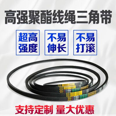 极速科达三角带C型2769到3250c3150c3023c3048c2946c2896耐磨传送