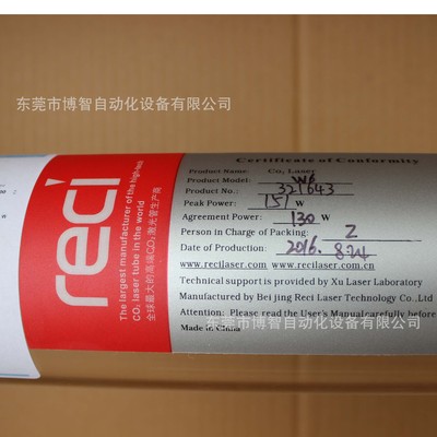 北京热刺CO2 Laser Agreement Power 130W激光管W6代替S6代替Z6