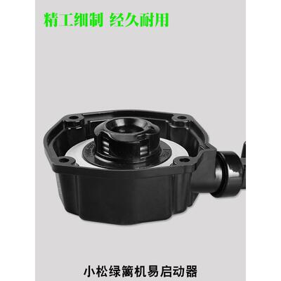 G23L绿篱机启动器G26割草机起动器2300采茶机修剪机拉盘配件