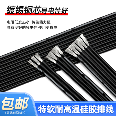 耐高温硅胶排线电线多芯多规格
