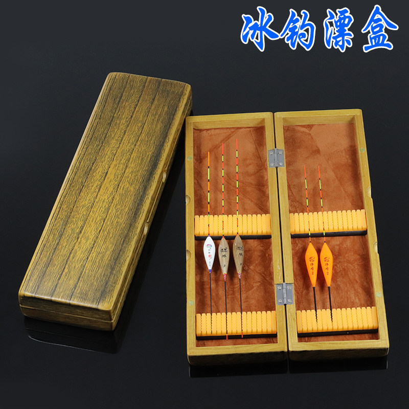 冰钓实木漂盒精品浮漂盒铝v合金浅水漂专用木质迷你小尺寸短漂垂