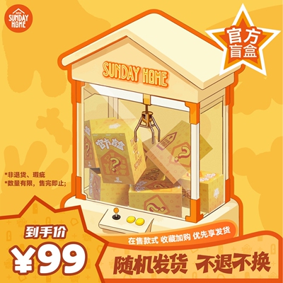 【惊喜盲盒】SUNDAYHOME 迪士尼玩偶抱枕家居装饰摆件创意礼物
