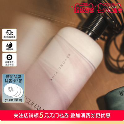 TSUNAMI资纳幂小众香水50ml