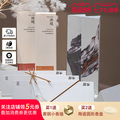沐境线香奇楠沉香天然手工线香