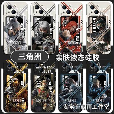 三角洲行动无名红狼手机