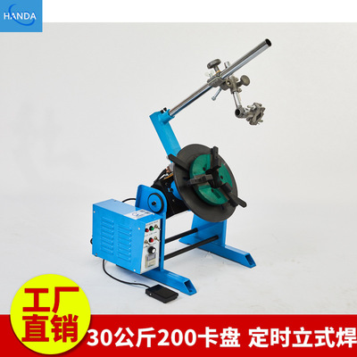 【管法兰自动焊】小型焊接变位机环缝变位器自动焊接变位机