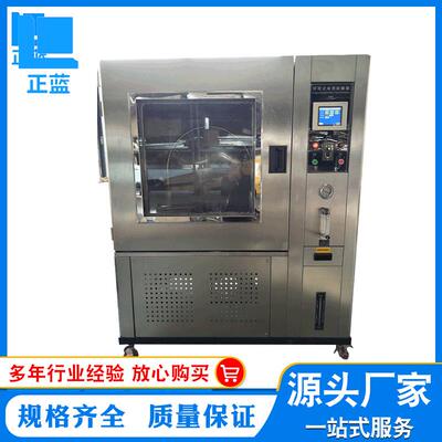 IPX7IPX6IPX5可程式淋雨试验箱摆管淋雨试验机浸水式淋雨试验箱