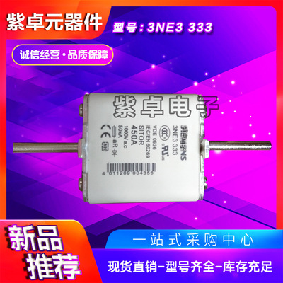 熔断器3NE3332-0B 3NE3333 3NE3334-0B 3NE3335 3NE3336