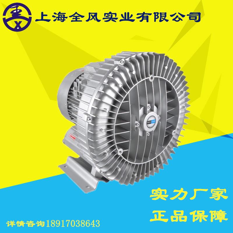 上海全风YX-61D-2漩涡风机高压旋涡式鼓风机工业漩涡式气泵