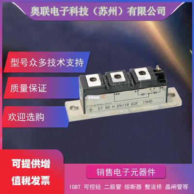 DT250N12KOFDT250N14KOFDT250N16KOF可控硅