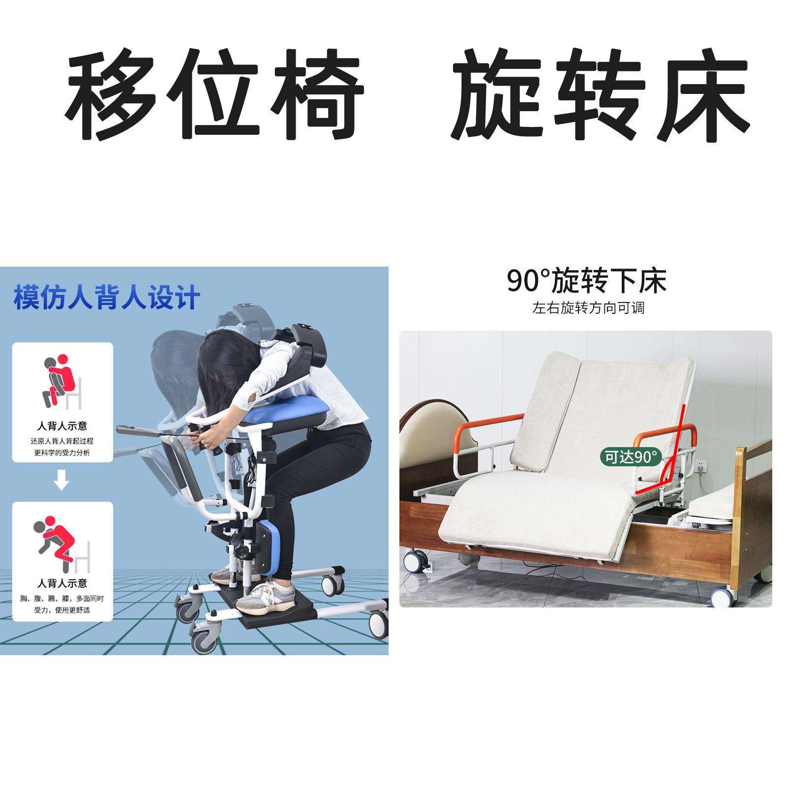 搬运椅家用转移机器人锻炼上下床电动移位机转移凳起身椅护理床