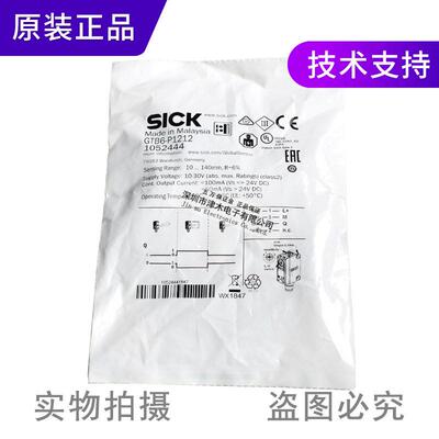 原装正品光电传感器GTB6-P1212P12111052440反射式开关PNP输出