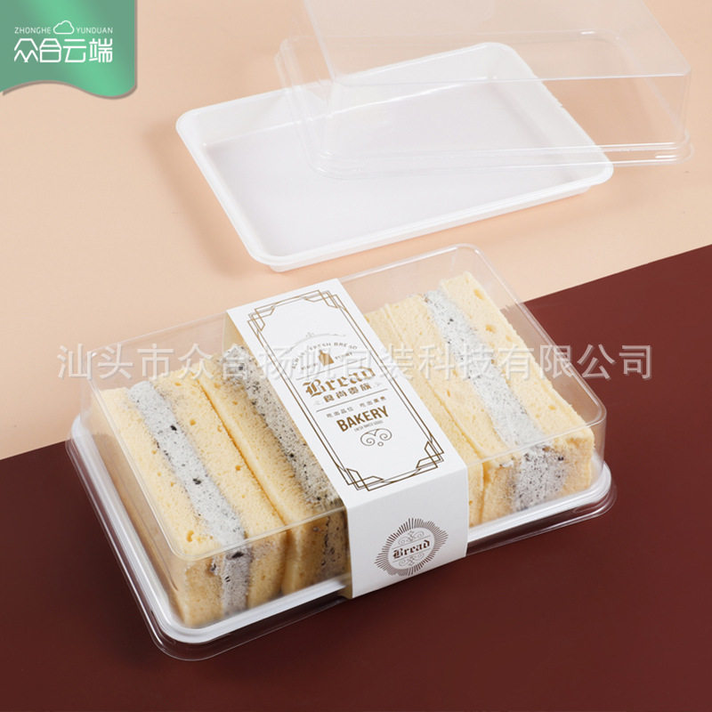 长方形透明吸塑盒 面包西点饼类烘焙西点盒 蛋糕卷三明治打包盒子