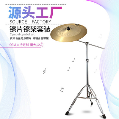 14-20寸叮叮镲踩镲强音镲套装