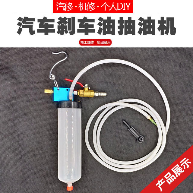 气动刹车油更换机排空机汽车制动液抽吸器壶保养汽修设备汽保工具