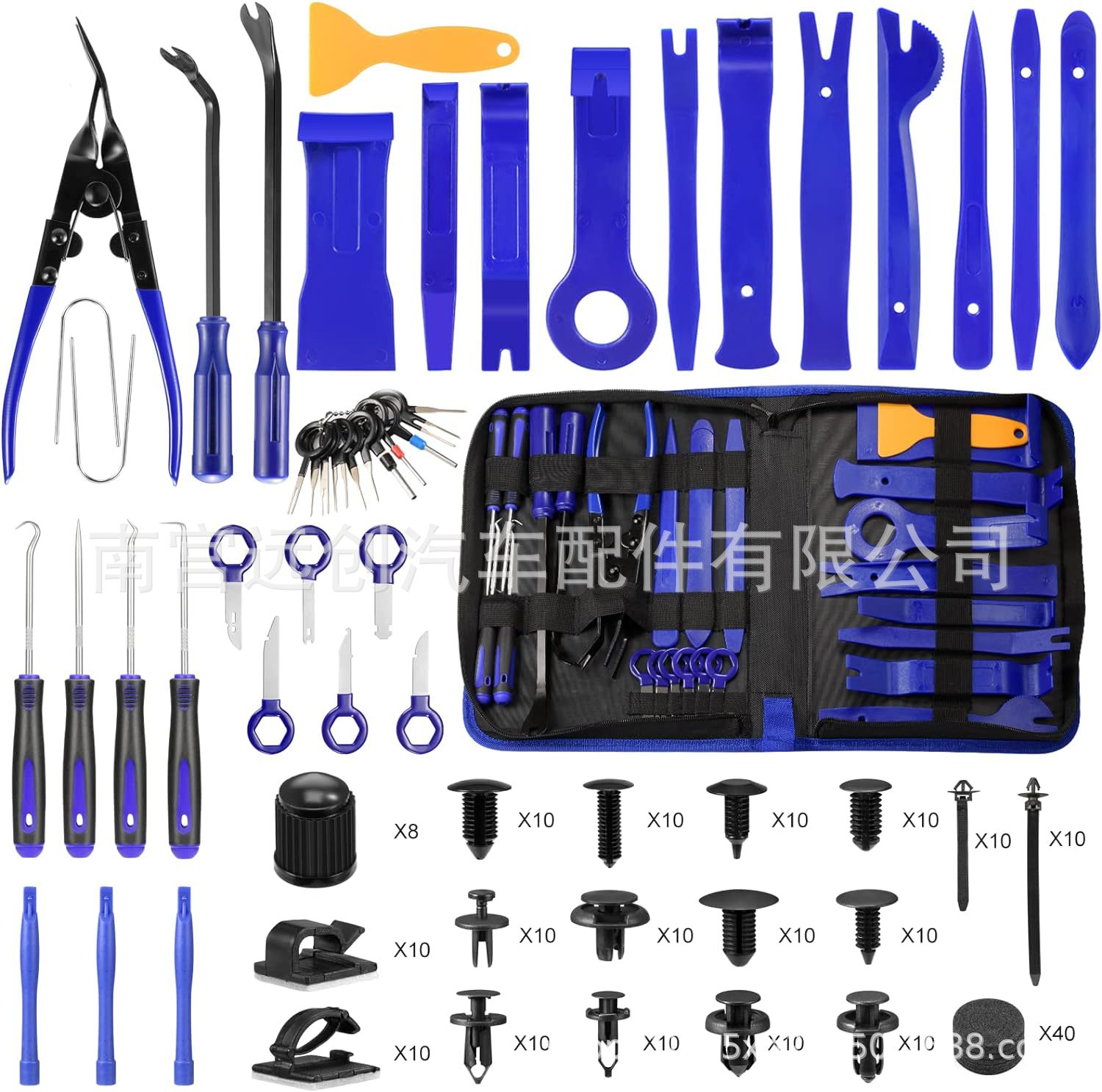 250PCS/250件汽车音响拆装套装 内饰门板改装安装隔音维修工具包
