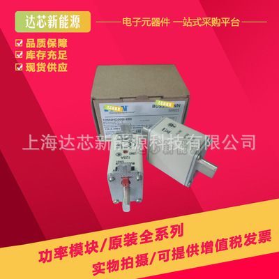 2NHG000B-690 4NHG000B-690 6NHG000B-690 10NHG000B-690熔断器