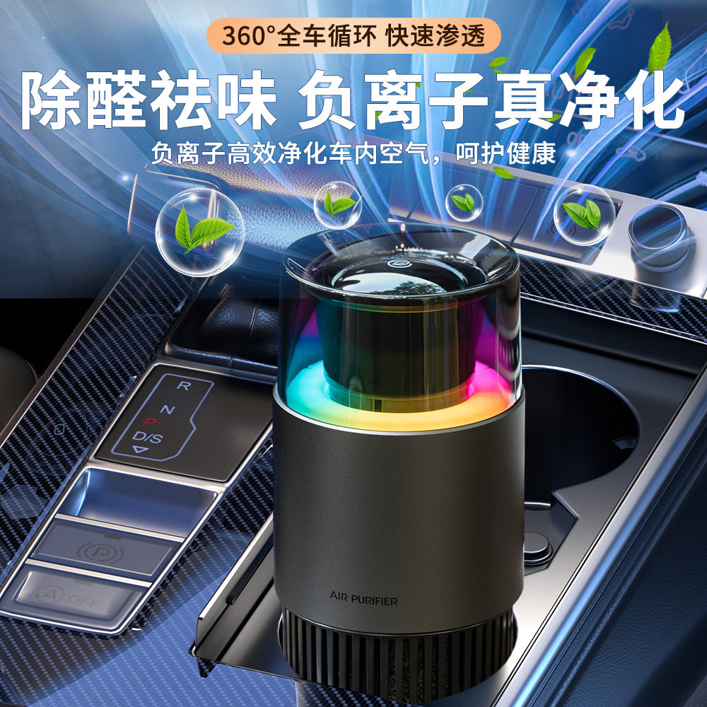 2025新款P05车载空气净化器家用办公室桌面负离子七彩跑马灯便携