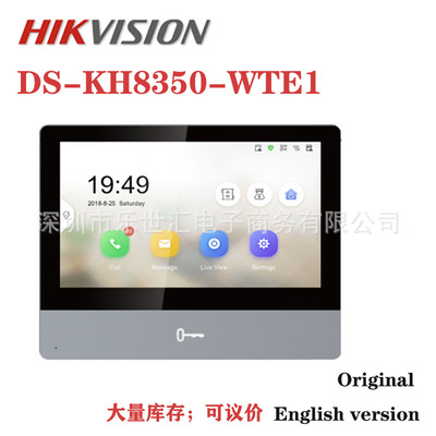 海外门禁DS-KH8350-WTE1