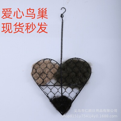 独立站 Bird Nesting Heart Outdoor Yard Art鸟巢心户外庭院艺术