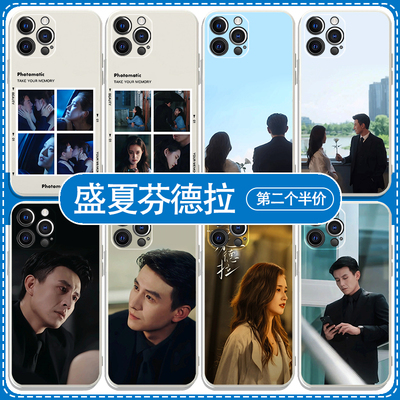 盛夏芬德拉手机壳苹果17p