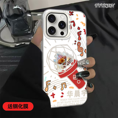 华晨宇演唱会适用于苹果1