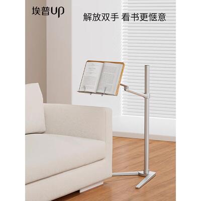 埃普落地阅读架可升降儿童懒人床上学生看书架子书立夹笔记本支架