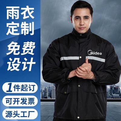 雨衣套装分体式外卖骑行反光执勤劳保牛津布春亚纺定制文字LOGO图