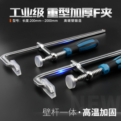 重型木工F夹子固定夹具G字型夹强力快速夹紧器木板夹拼板夹模具夹