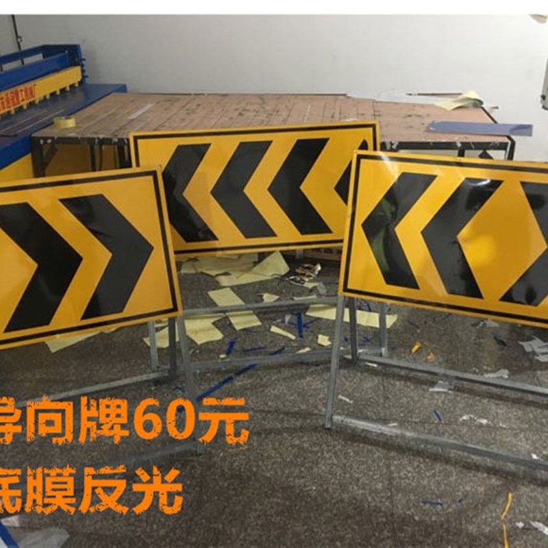 前方道路施工牌交通安全r标志警示牌工程告示牌注意反光指示牌订