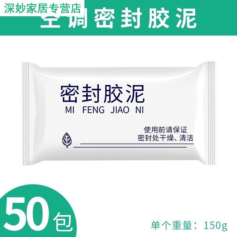 热销胶带橡胶水泥密封下水下水道鼠空耐堵泥空Q调口洞硅胶胶泥防