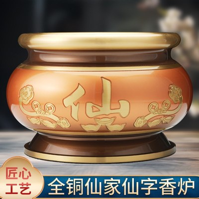 速发新款纯铜仙字仙家香炉室内家用炉号香炉碗香薰大供奉上香插香