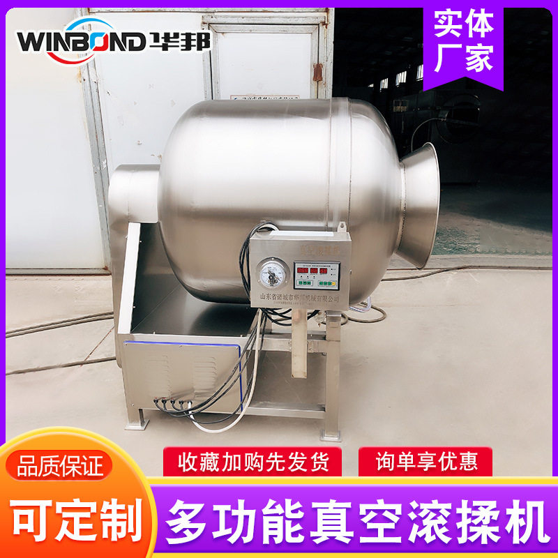 肉制品快速入味真空滚揉机 骨肉相连加工滚揉机 鸡肉鸭肉腌制设备