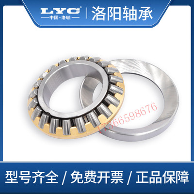 极速。洛阳LYC推力圆柱滚子轴承81200 81201 81202 81203 M TN P4
