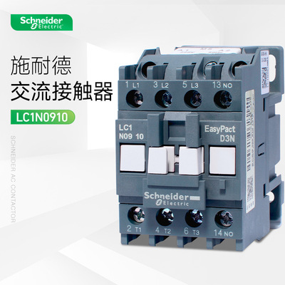 施耐德三极接触器交流控制电梯运行LC1N1210M5N CJX2-09 110V220V