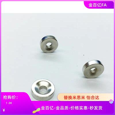 NHXCS2强磁铁C-NHXCC8带孔NHXCCH10/12/15/20/25-5.5/4/3/5/4.5/6