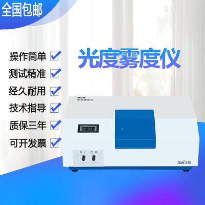 上物WGW光电雾度仪实验室塑料薄膜透光率检测仪光电雾度测试机