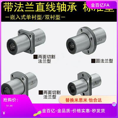 SLHMCWS12直线轴承SLHMSWS10/SLHMRWS16/20/25/30/35/40/50/8/6