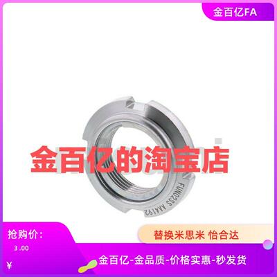 E-FUNT35螺母FUNTC15圆FUNTS10/8/12/17/20/25/PLN30/40/50/MFK45