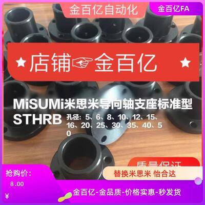 GAJ02导向轴01支座STHRBL/STHCB/STHCBL/10/12/15/16/20/25/30/35