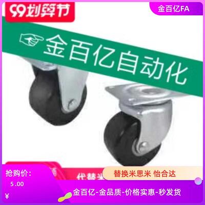 CHJFM50S万向轮CHJFS/CHJF50脚轮J-CRB01/03/06-D50/D65/D75-NM