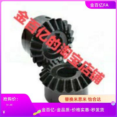 c-KGEAST1.0/KGEASK14/KGEASTB8/KGEASKB1.5-3030-12-10齿轮2020