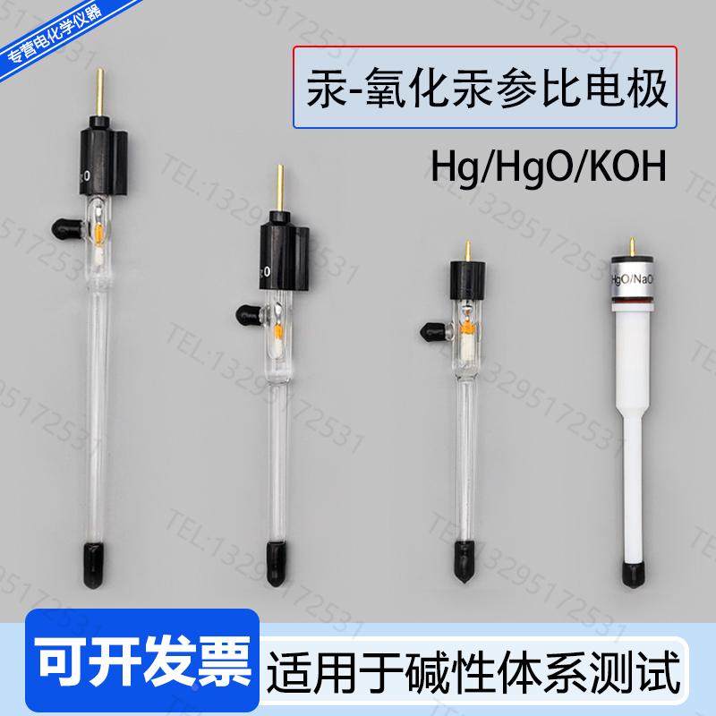 氧化汞电极,参比电极(第15页)_大山谷图库